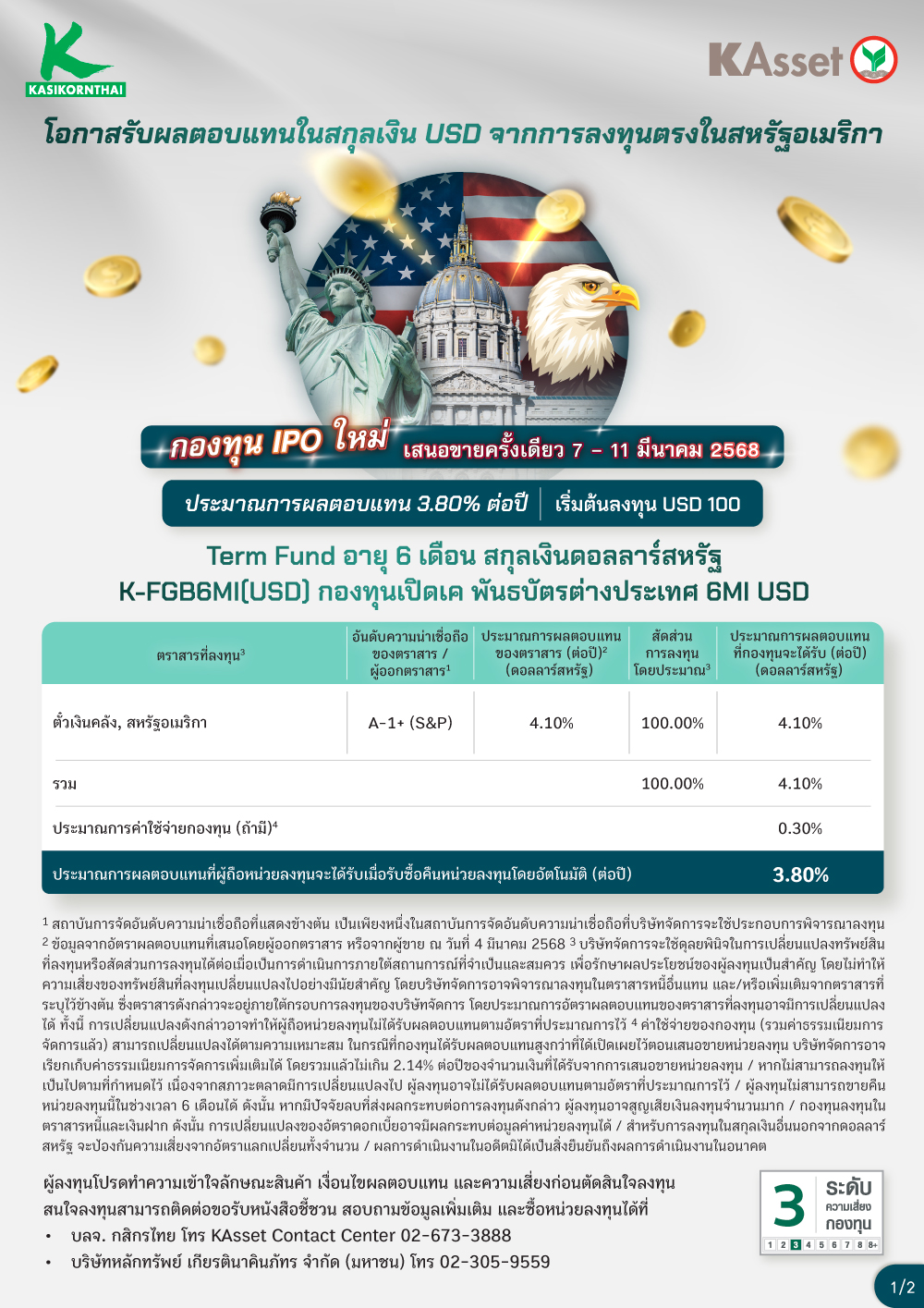 FHS K-FGB6MI(USD) - หลักทรัพย์จัดการกองทุนกสิกรไทย